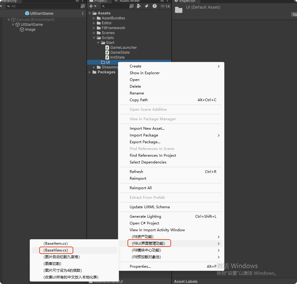 03《F8Framework》动态UI BaseView.cs-CSDN博客