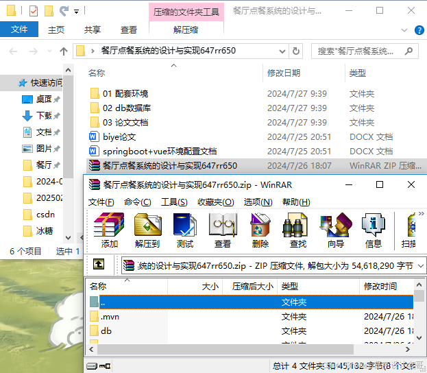 2025毕设springboot餐厅点餐系统的设计与实现源码论文食堂订餐系统的设计与实现 Csdn博客