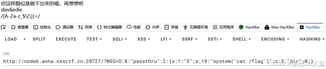 [SWPUCTF 2024 秋季新生赛]Maxser Revenge-CSDN博客