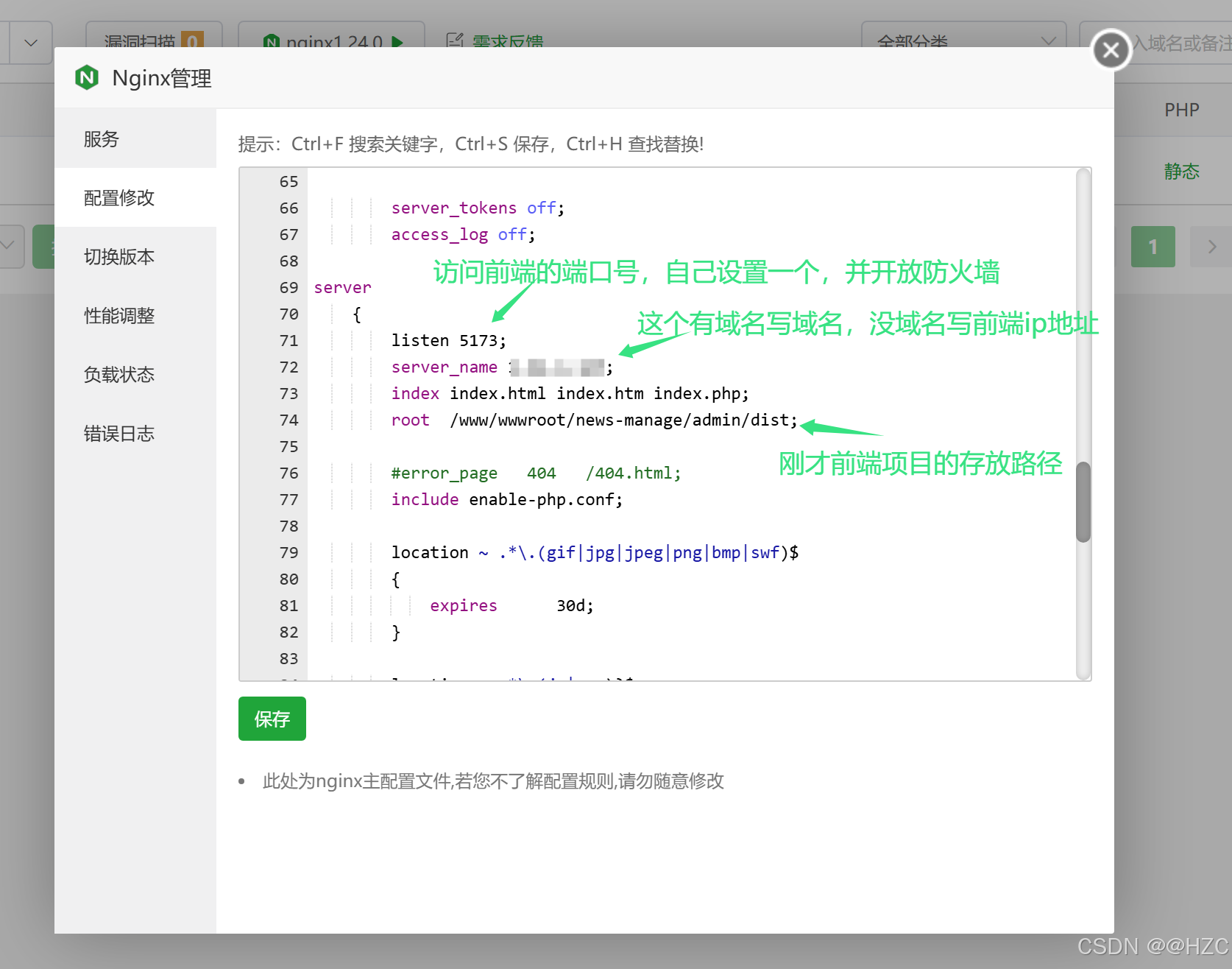宝塔使用nginx部署vue3前端项目_宝塔配置 nginx 访问vue前端资源-CSDN博客