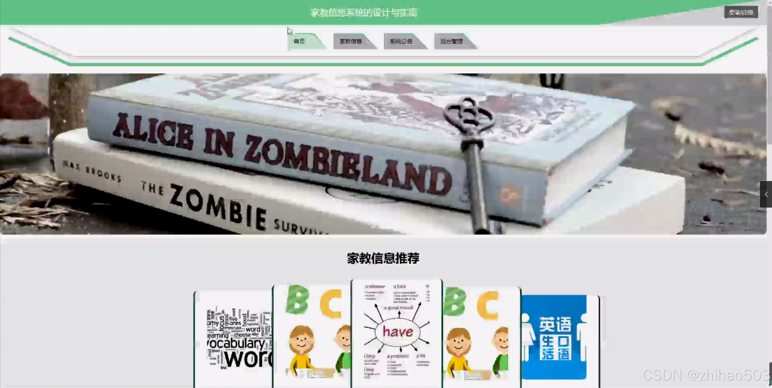 2025毕设springboot 家教信息系统的设计与实现论文源码 Csdn博客