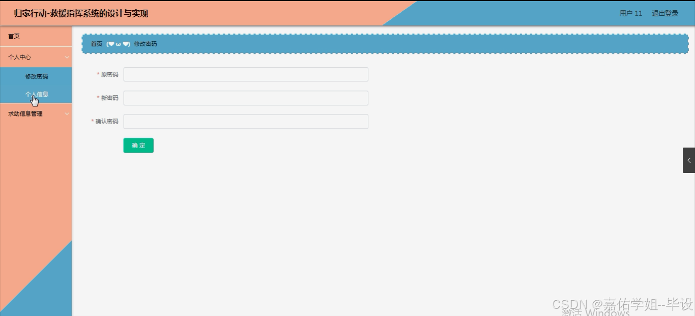 Springbootvue基于的救援指挥系统【开题程序论文】煤矿智能大屏vue Csdn博客