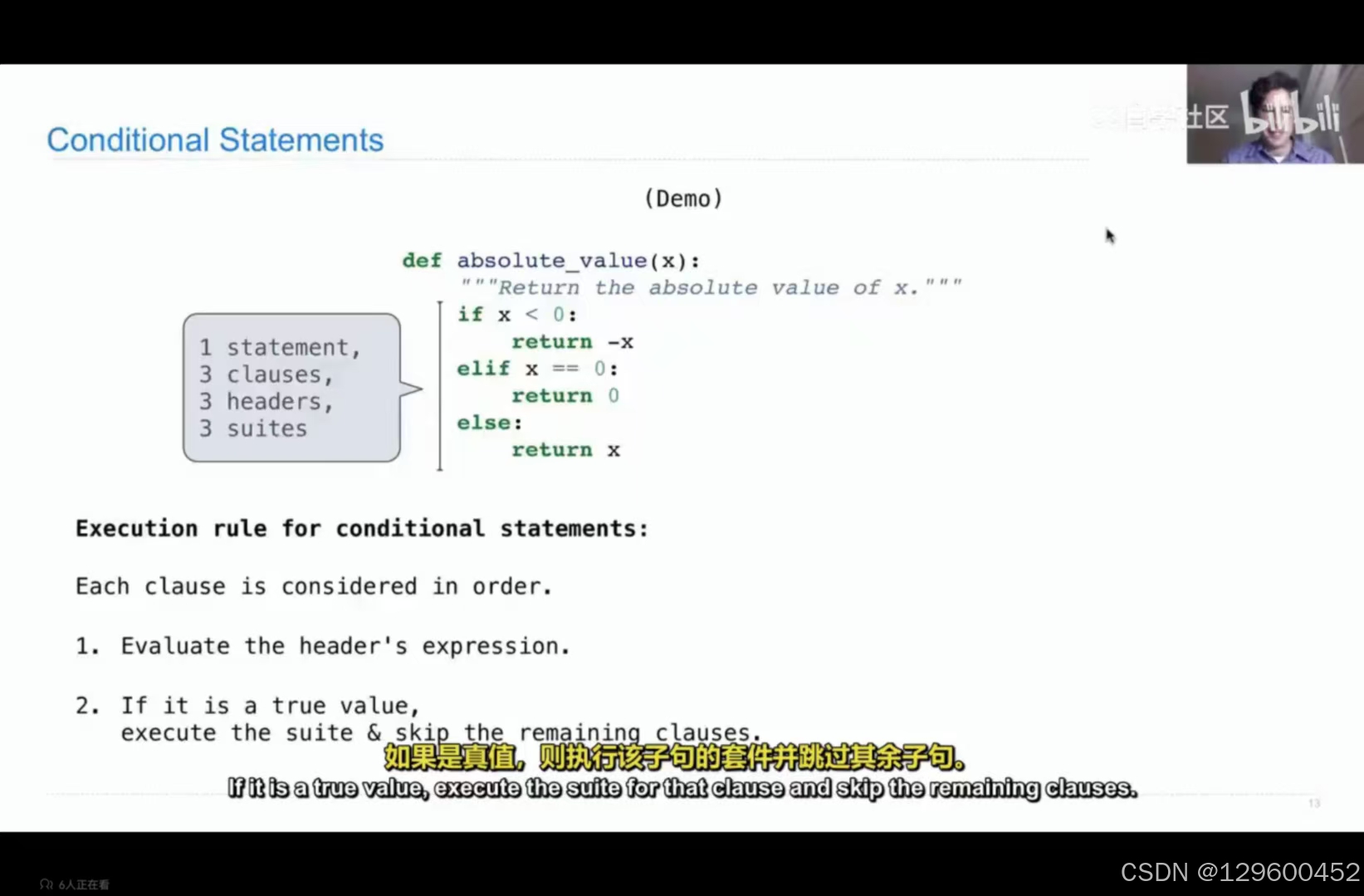 CS61A:CONTROL-CSDN博客