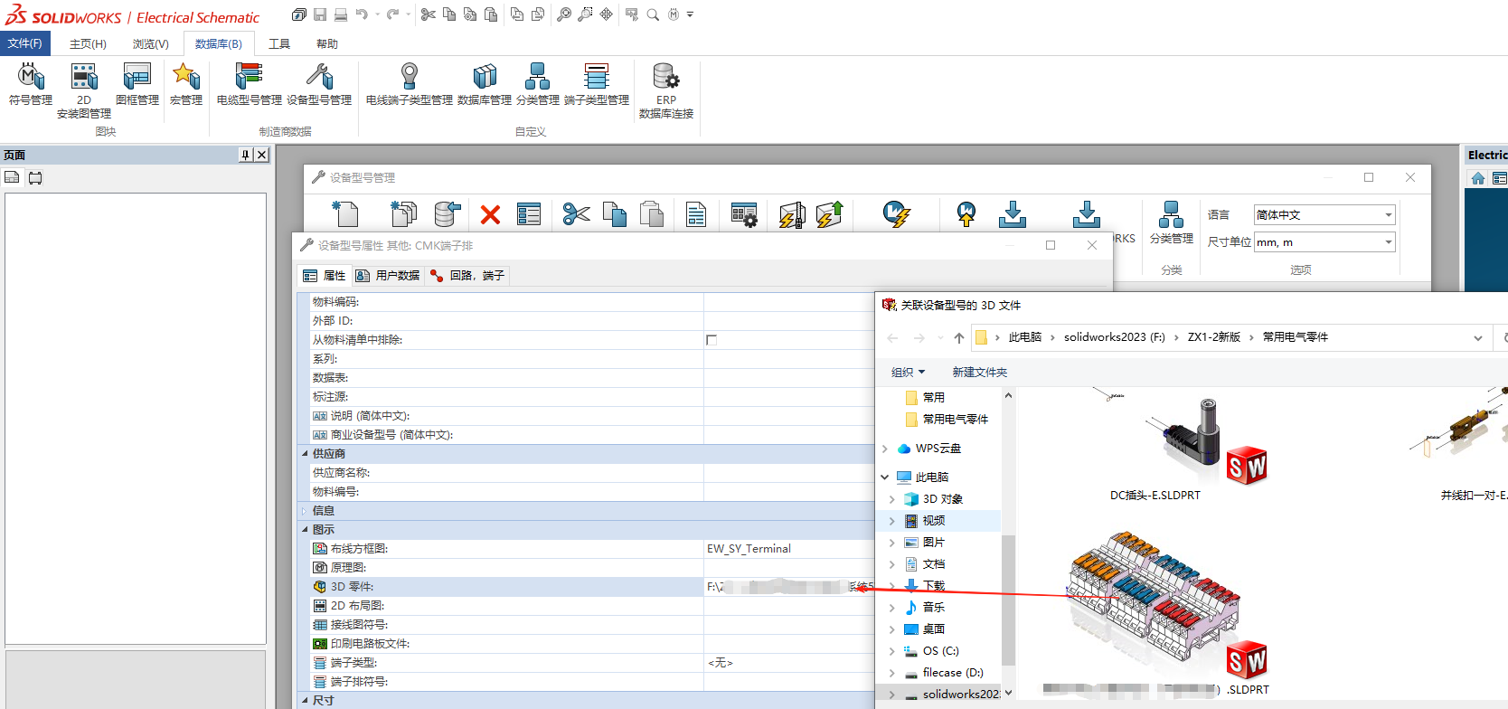 solidworks electrical线束设计过程‘_solidworks线束设计-CSDN博客