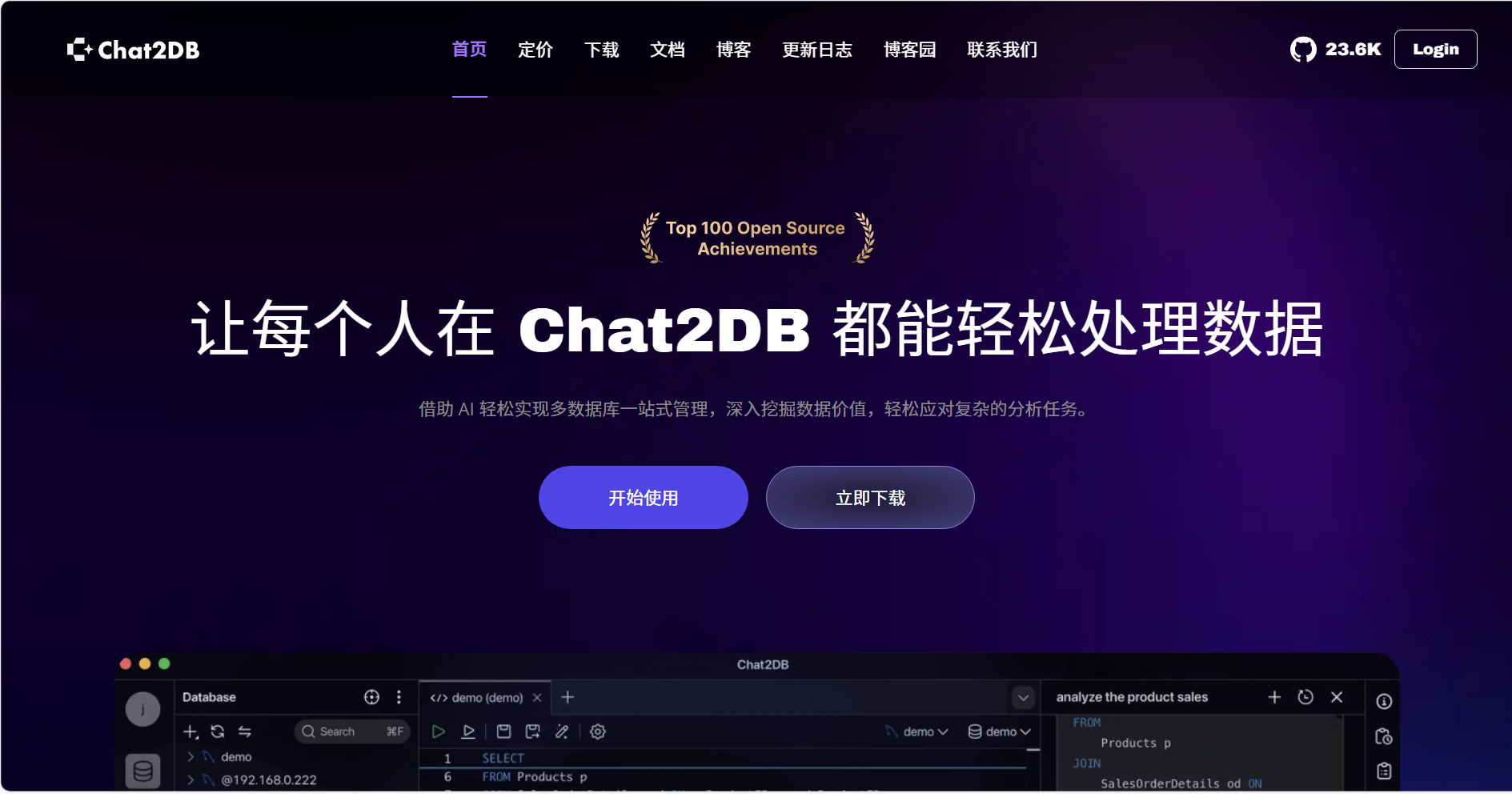 替代Navicat, chat2DB免费用_chat2db免费吗-CSDN博客