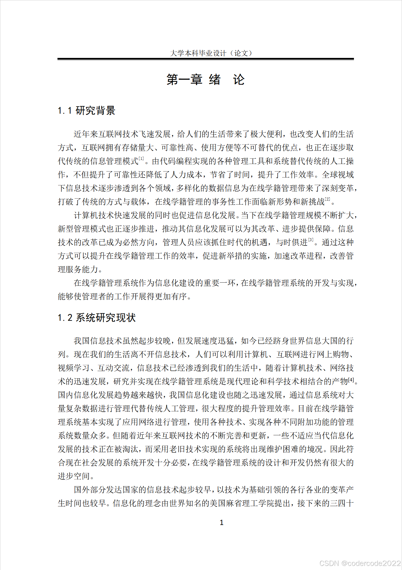 基于springboot在线学籍管理系统(11252)基于springboot的学籍管理系统 Csdn博客
