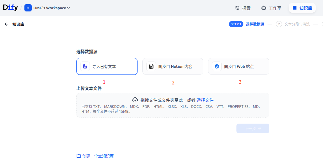 ubuntu+dify+大模型 构建知识库【三】工作流参数分析_dify知识库分割markdown-CSDN博客