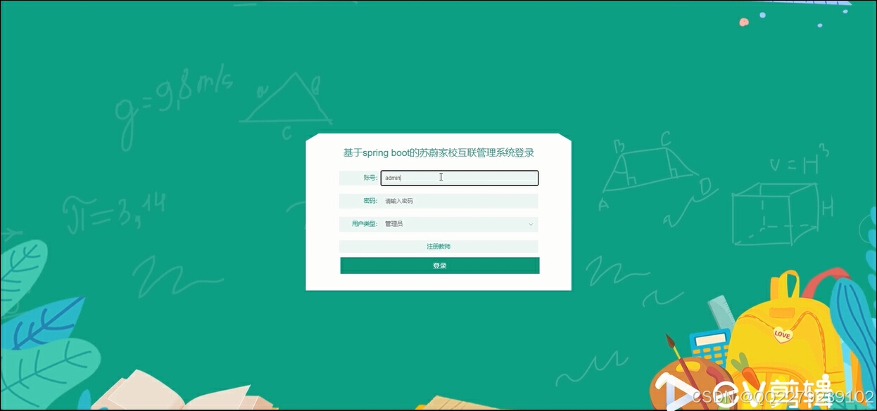 180基于java ssm springboot家校通管理系统问卷调查（源码+文档+运行视频+讲解视频）-CSDN博客