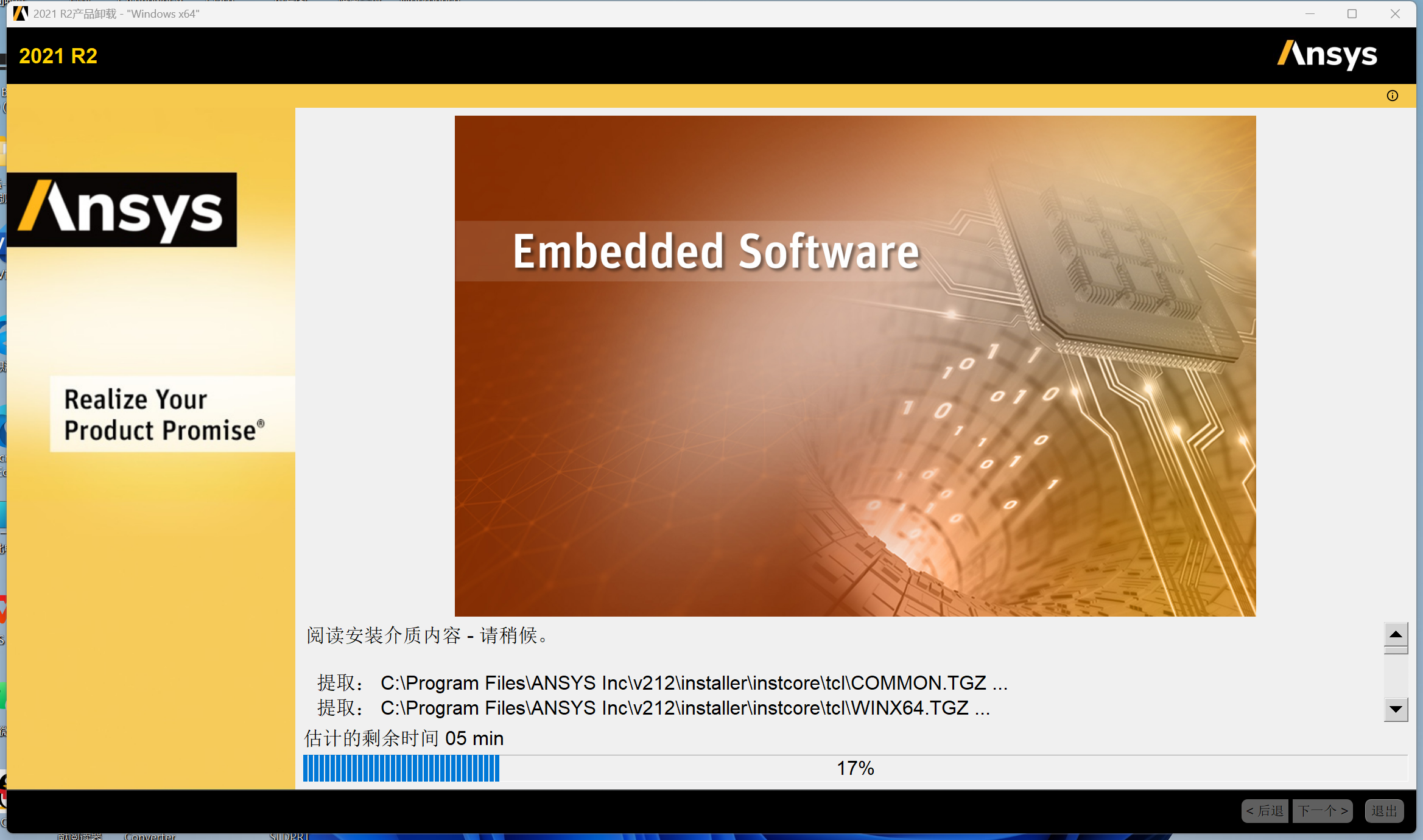 记录安装ansys软件的各种破防点（持续更新）_workbench could not connect to-CSDN博客
