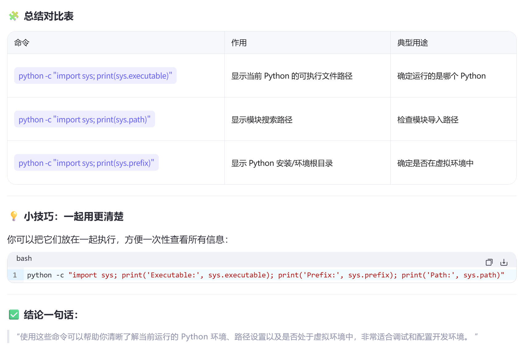20250704对在pycharm中创建venv的思考_pycharm2025配置venv-CSDN博客