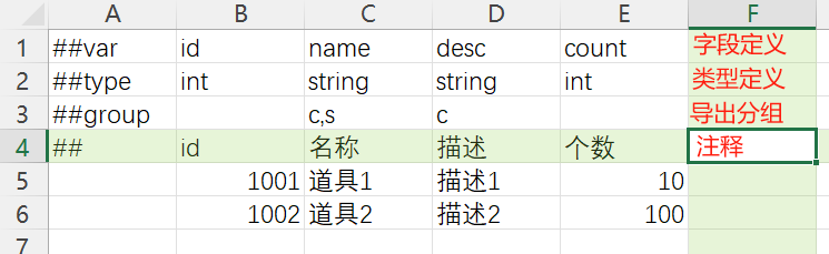 Luban表格中添加数据_luban配表-CSDN博客
