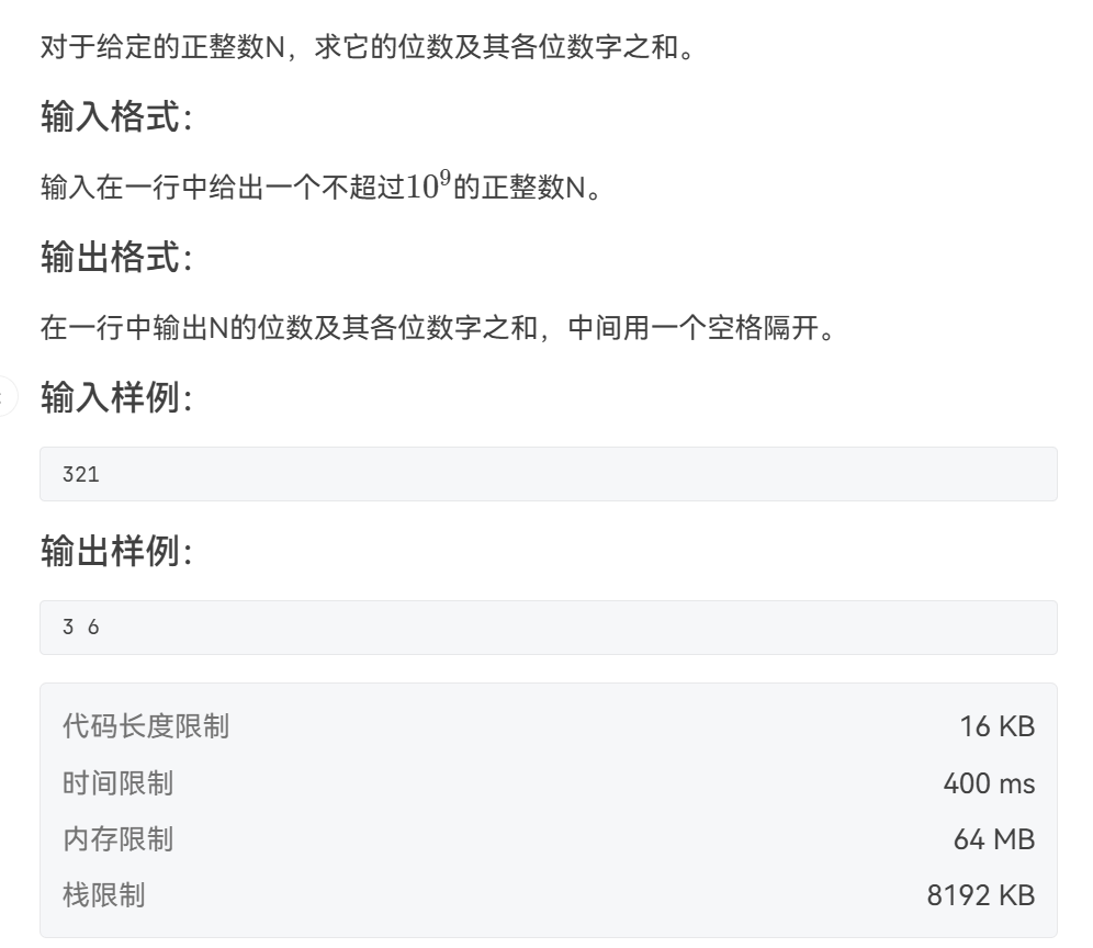 求整数的位数及各位数字之和——c语言(pta)编程求整数的位数及各位数字之和 Csdn博客