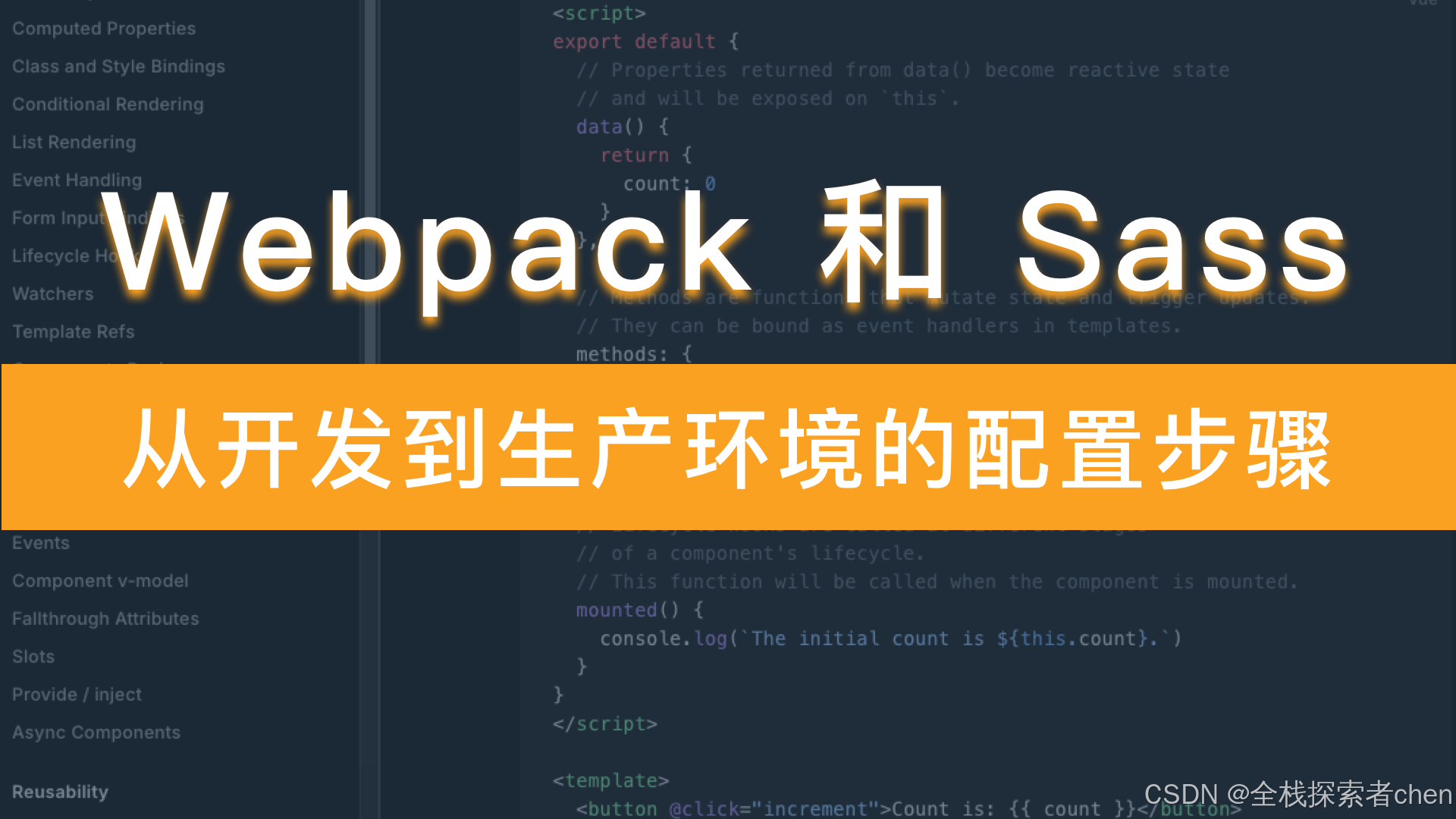 Webpack 和 Sass：从开发到生产环境的配置步骤_webpack sass-CSDN博客
