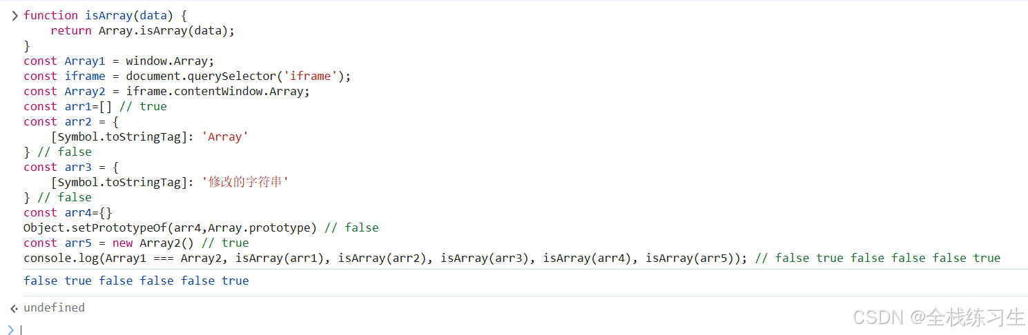 如何判断是否是数组？-CSDN博客
