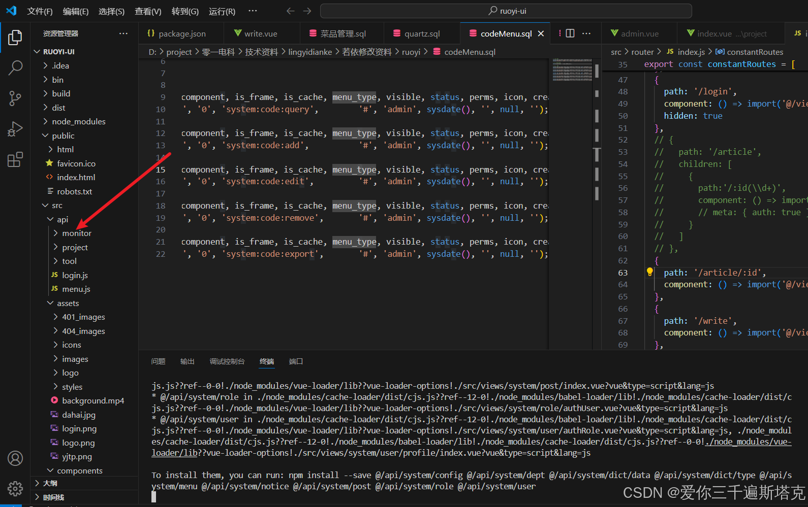 api/system/config in ./src/main.js, ./node_modules/cache-loader/dist/cjs.js??ref--12-0!./node_mo ...