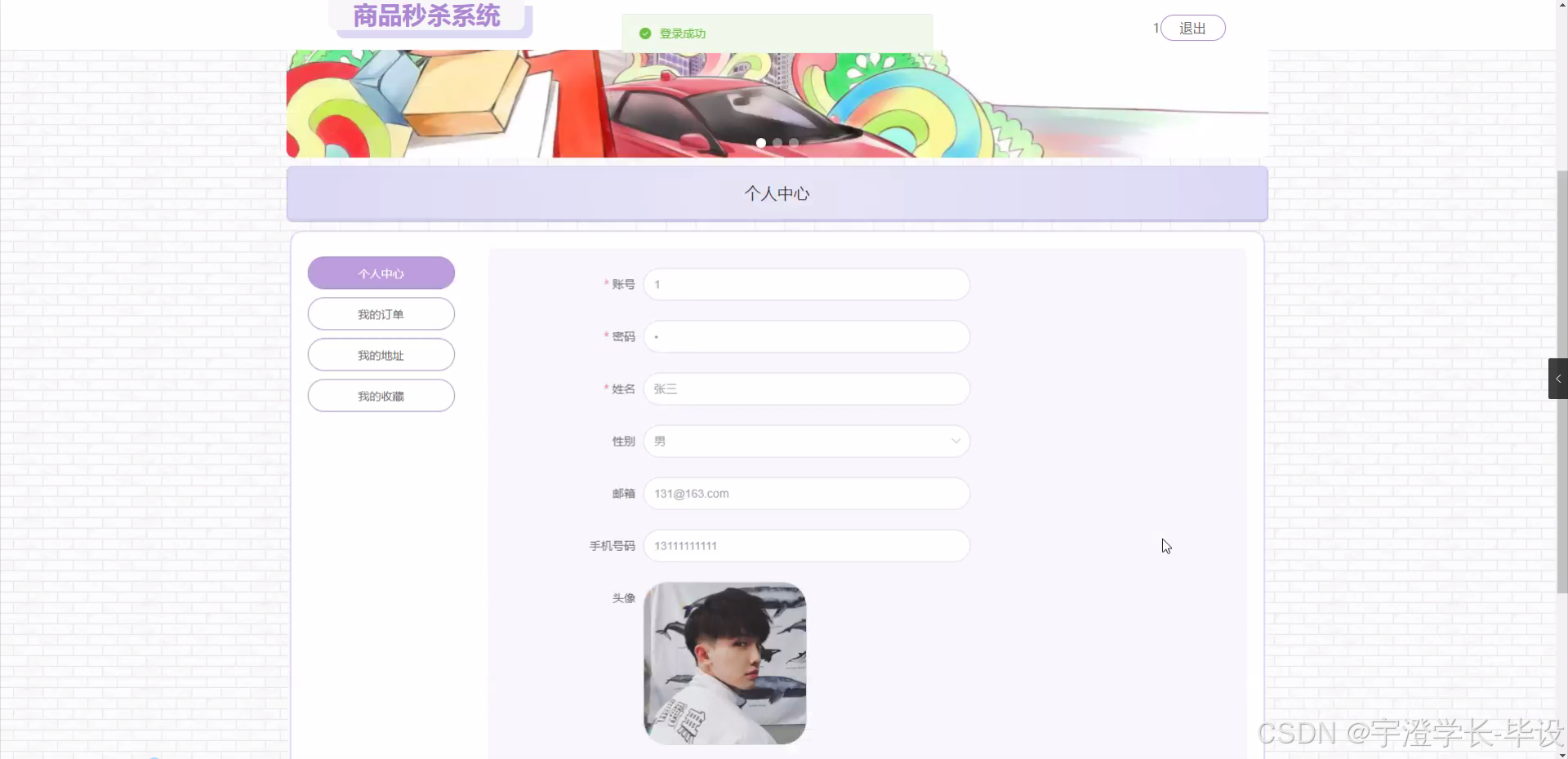 开题flask框架商品秒杀系统（程序论文python） Csdn博客