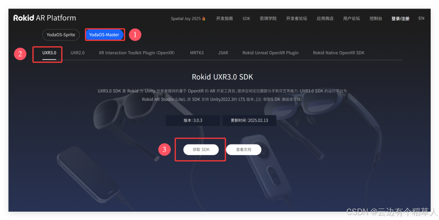 探秘Rokid语音唤醒技术：从“听懂”到“懂你”的全场景交互实践_陀螺研究院rokid glasses拆解报告-CSDN博客