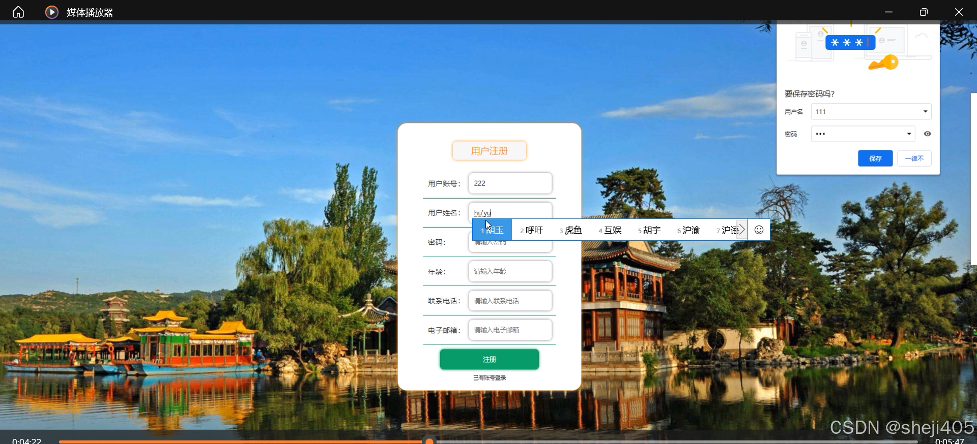 基于ssmvue峨眉山景点介绍及旅游攻略推荐平台开题报告程序论文java Csdn博客