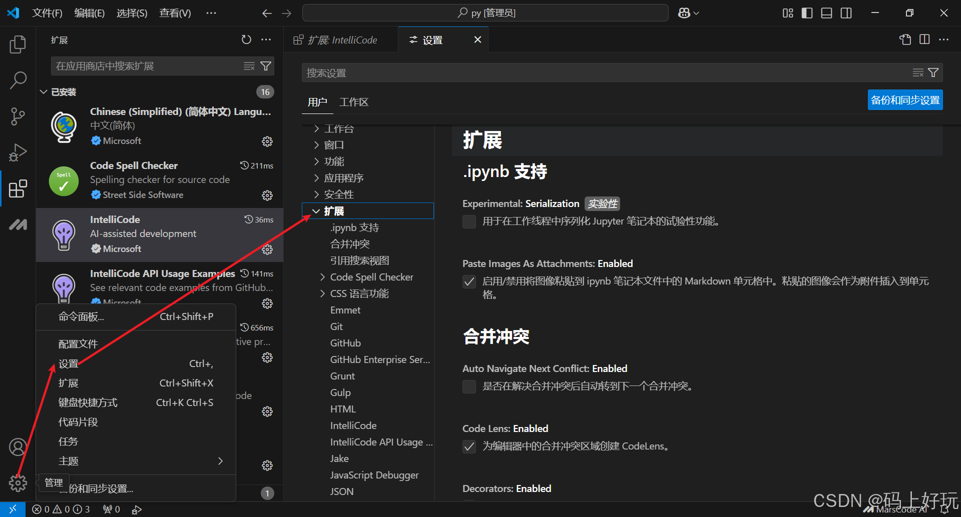 Vscode配置python环境已装 避坑vscode Python环境变量 Csdn博客
