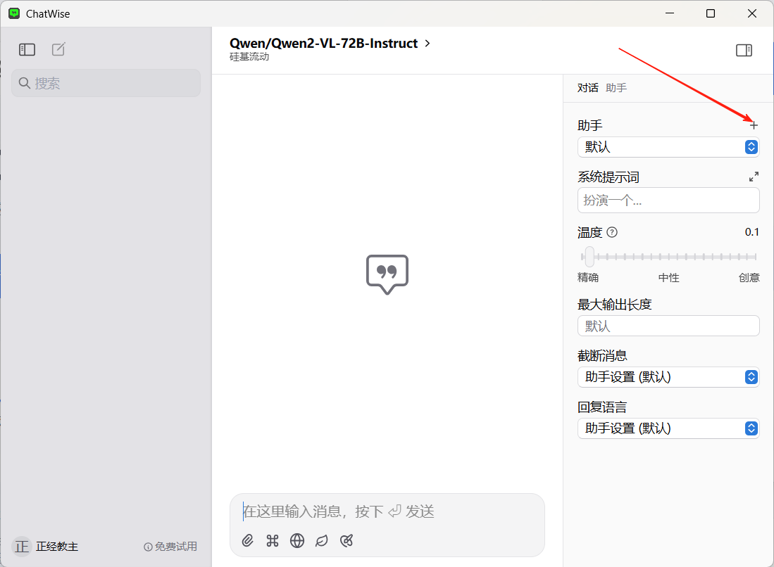【AI工具】Cherry Studio的竞争伙伴，ChatWise来了-CSDN博客