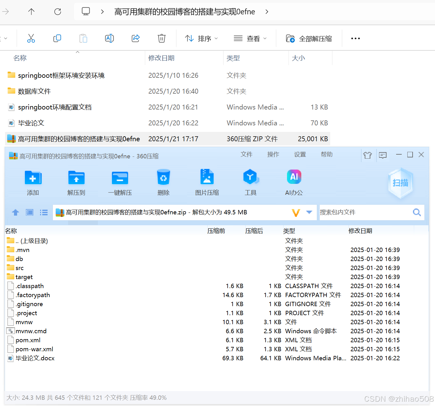 2025毕设springboot 基于高可用集群的校园博客的搭建与实现论文源码容器实现若依项目高可用集群设计与实现 毕设题目 Csdn博客