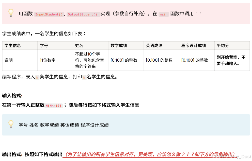 YuJiaHao的C语言作业05-CSDN博客