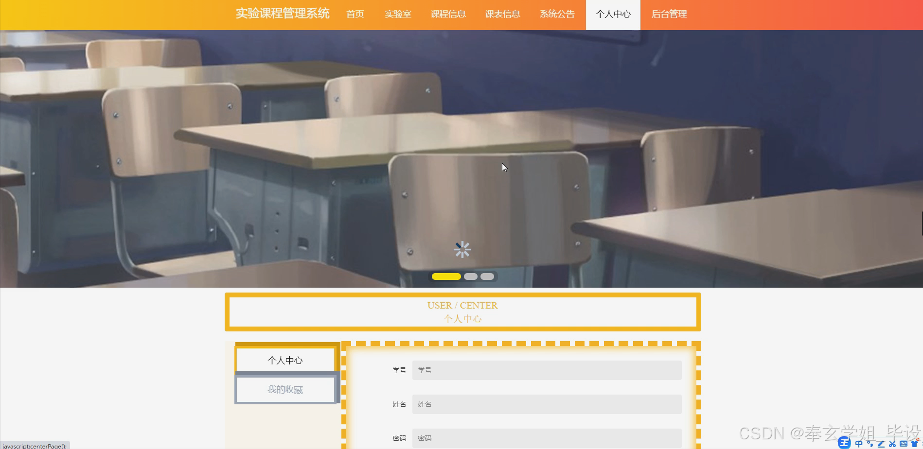 Springboot毕设 实验课程管理系统 程序论文 Csdn博客