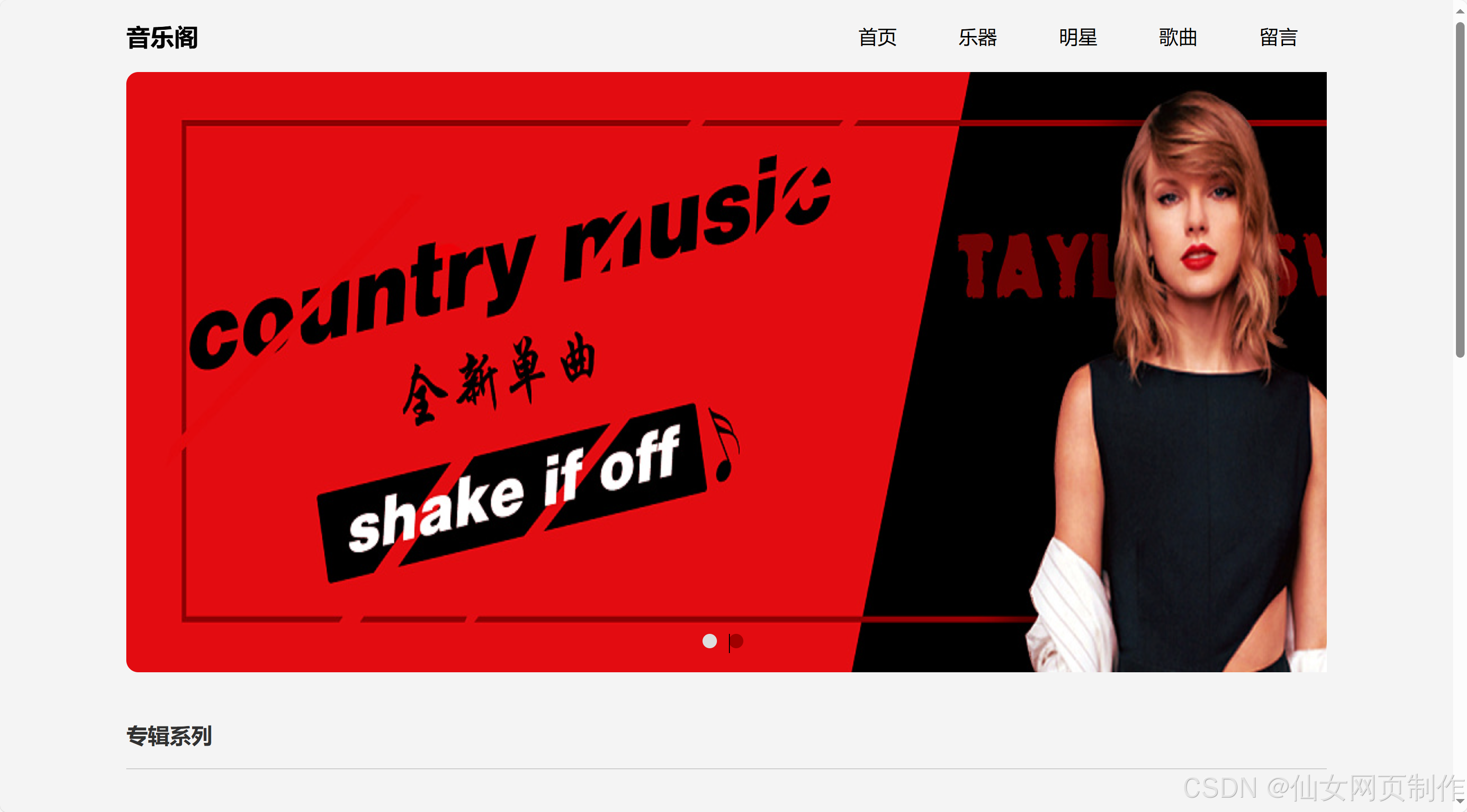 401.大学生HTML5期末大作业 —【简洁的音乐播放器主题网页(9页)】 Web前端网页制作 html5+css3+js_html5期末考头歌播放器图标-CSDN博客
