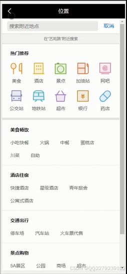 234基于java Jsp Ssm Springboot美食分享推荐平台系统小程序（源码文档运行视频讲解视频） Csdn博客