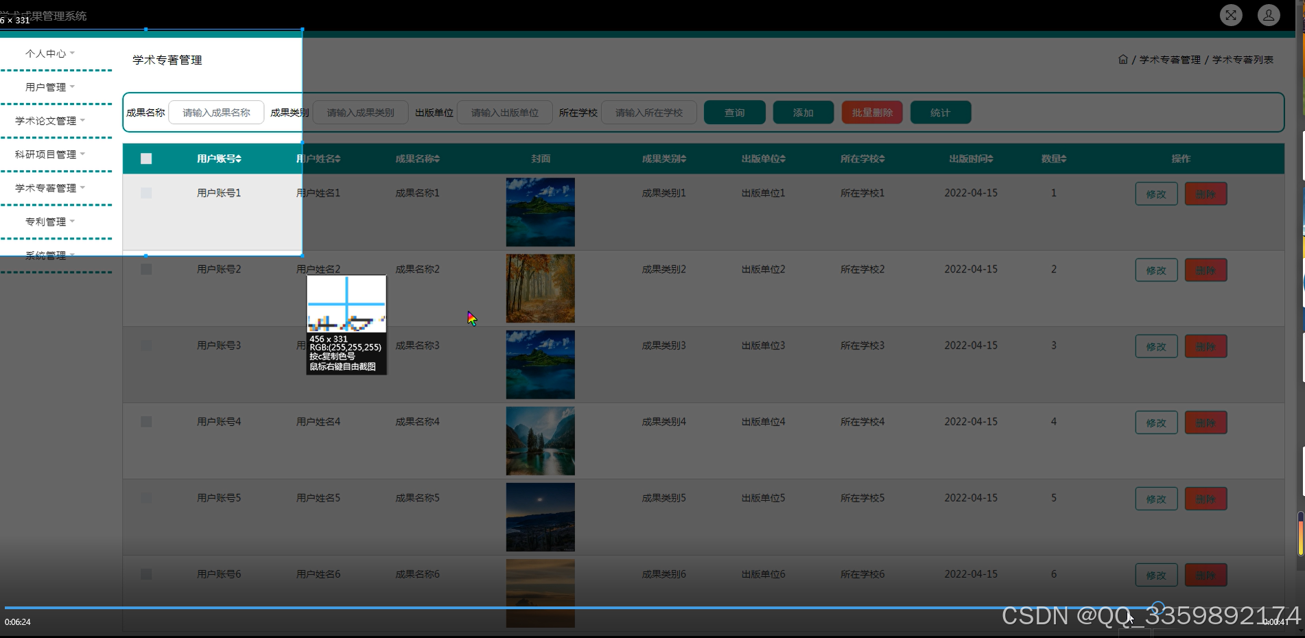 基于java Ssm Jsp Mysql学术成果管理系统毕业设计项目实战javaee期末作品基于ssmmysql Csdn博客