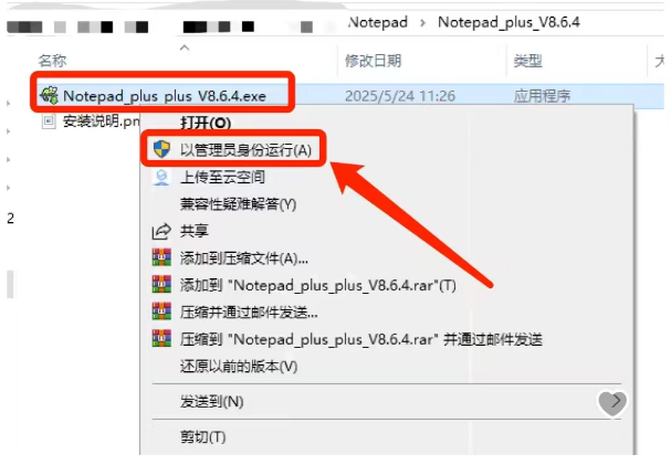 Notepad++v8.6免费版下载安装教程（附安装包）2025最新整理Notepad++v8.6图文安装教程_notepad安装包-CSDN博客