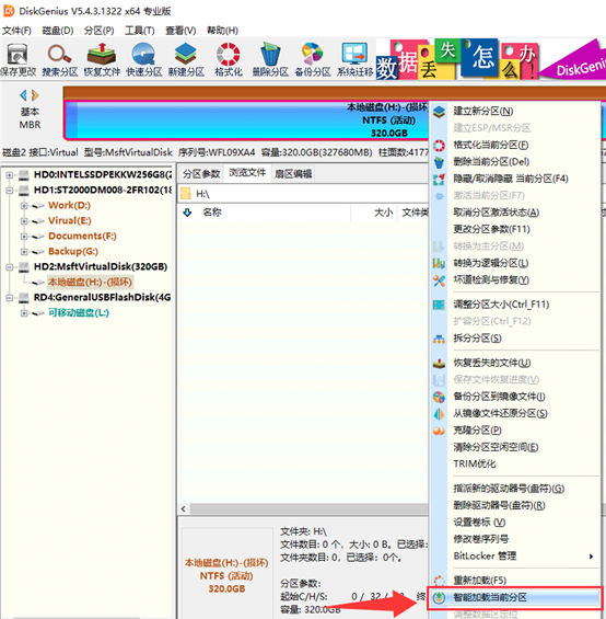 RAW格式硬盘打不开？这样做让它恢复如初_diskgenius修复raw格式-CSDN博客