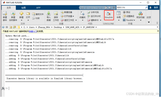 Simulink+AMESim+Adams联合仿真详细教程（二）AMESIM+matlab仿真案例制作_amesim仿真-CSDN博客
