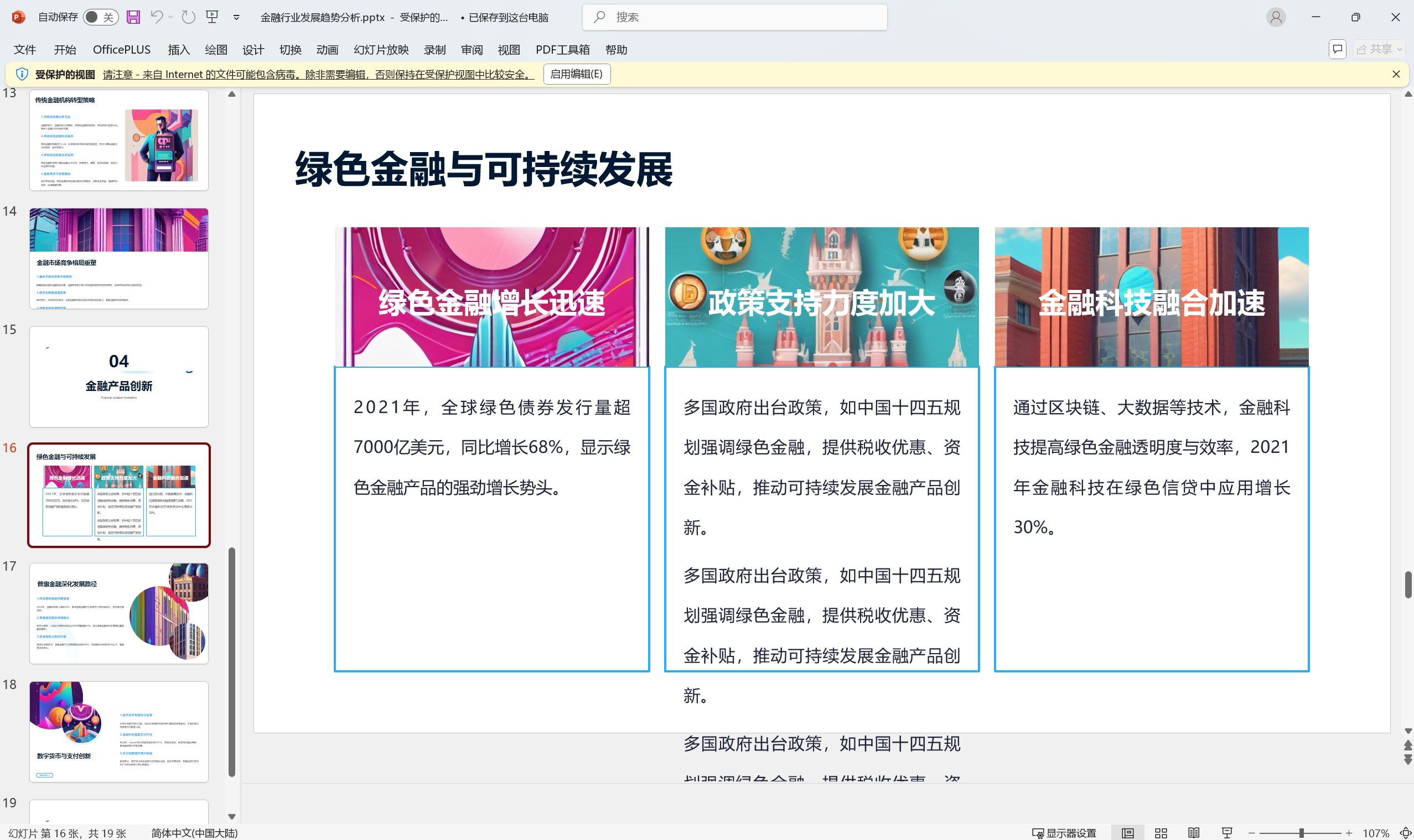 分享12个AI免费一键生成PPT的网站【2025年最新】_aippt免费生成-CSDN博客