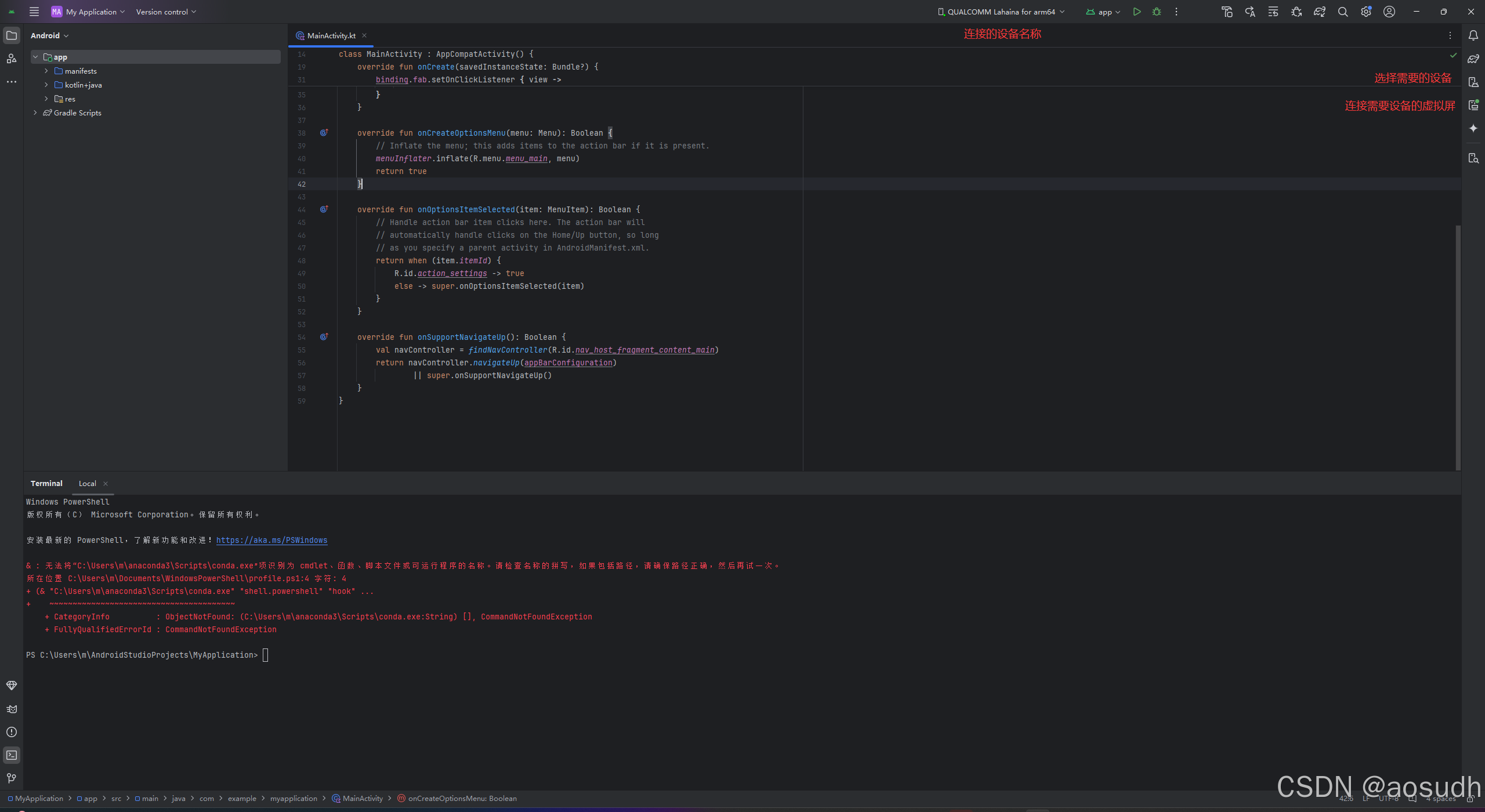 高通QCM6490开发板与aidlux系统使用-CSDN博客