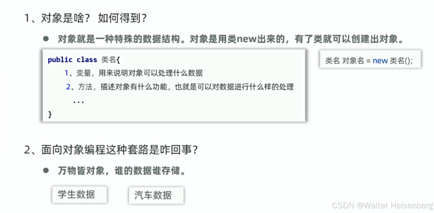 Java DAY3-CSDN博客