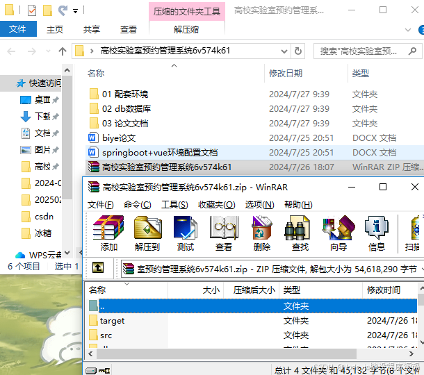2025毕设springboot高校实验室预约管理系统程序论文高校实验室预约系统 Csdn博客