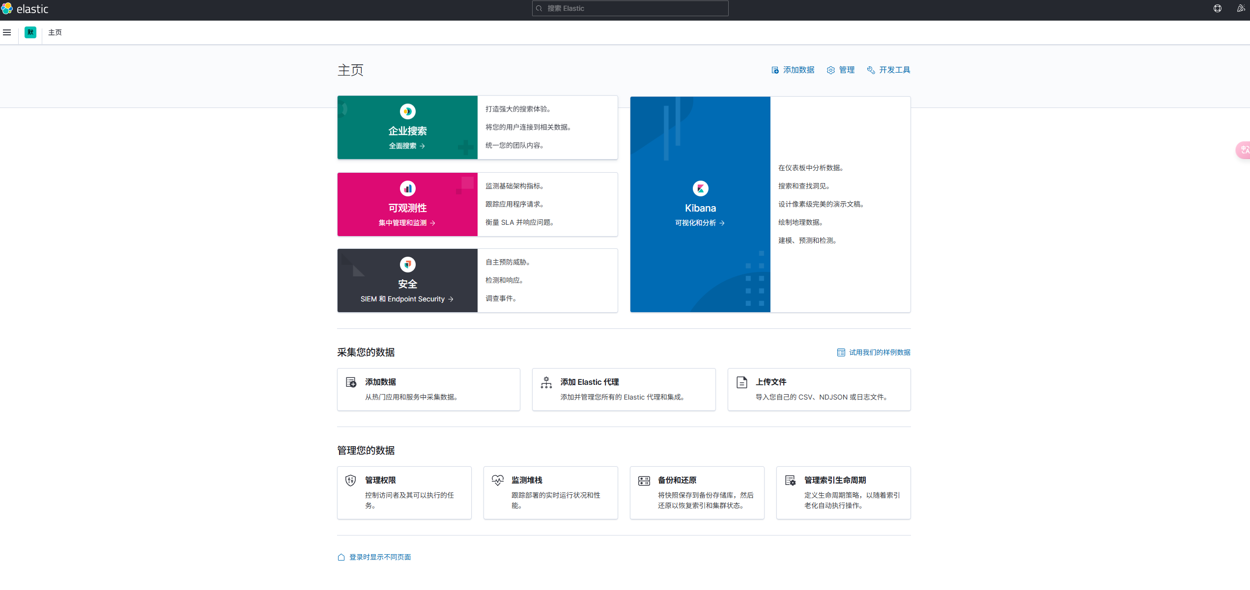 Docker搭建elk【elasticsearchlogstashkibana】日志分析系统详细教程elasticsearch Docker Log Csdn博客