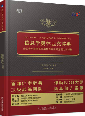 NOI 全国青少年信息学奥林匹克竞赛（官网）_2j2华网优站网-CSDN博客