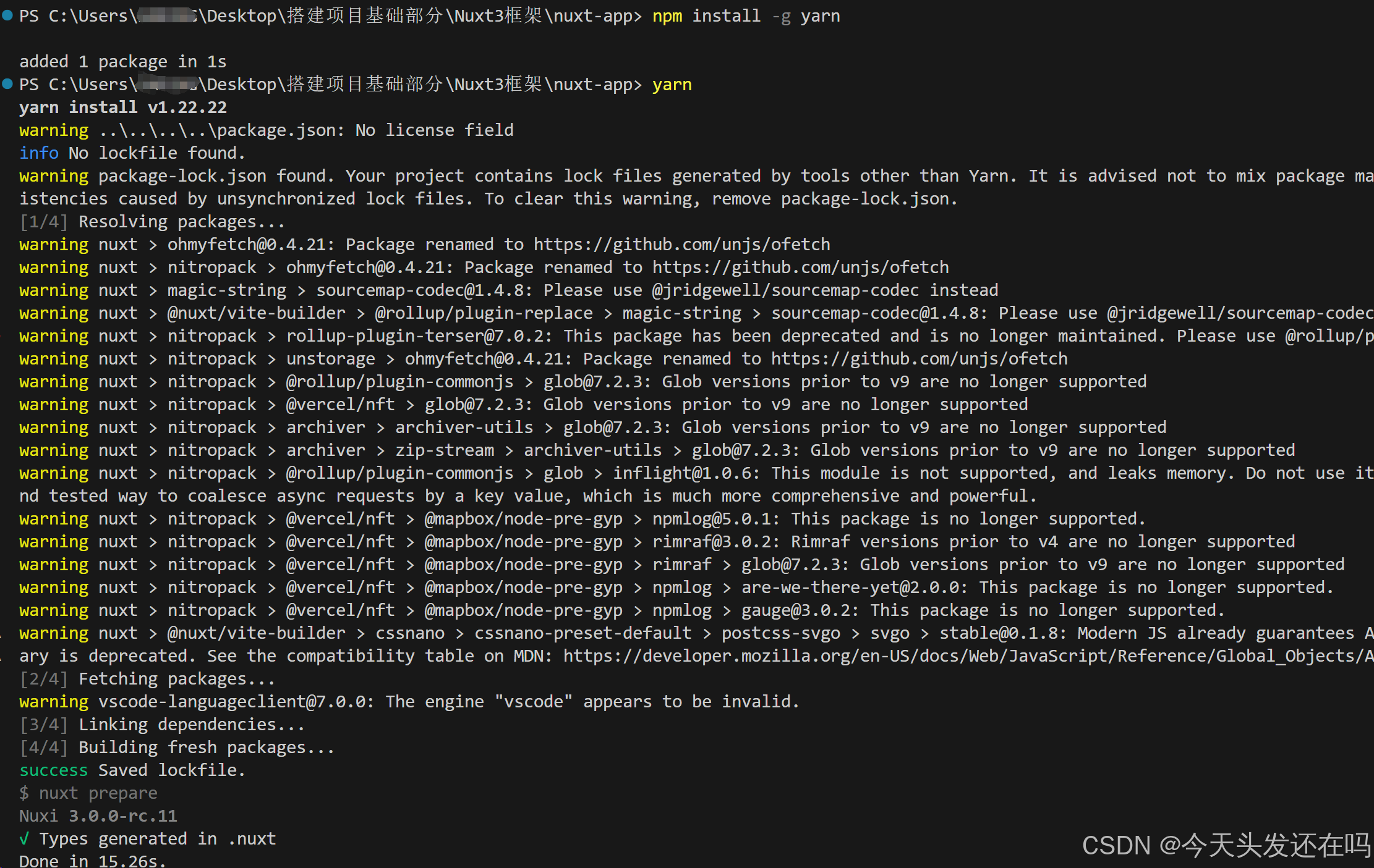 BUG：Nuxt3安装依赖报错-error @nuxt/telemetry@2.6.4: The engine “node“ is incompatible with this module ...