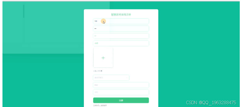 Vue+javaweb+Python的智慧农场系统+数据可视化大屏Django+flask+springboot_python智慧农场-CSDN博客