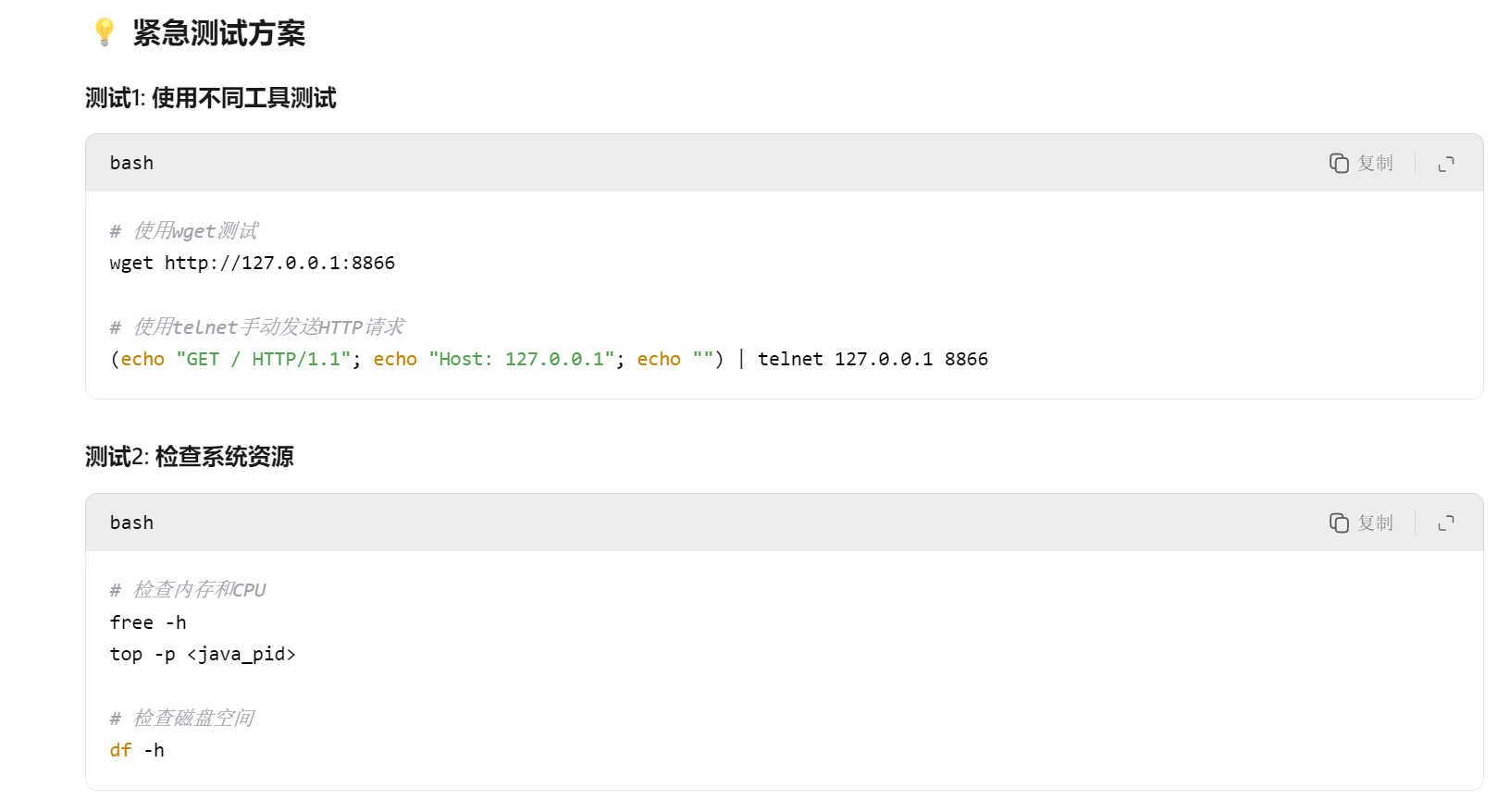 Springboot部署聯調報錯500debug分享（已解決） Csdn博客 7304