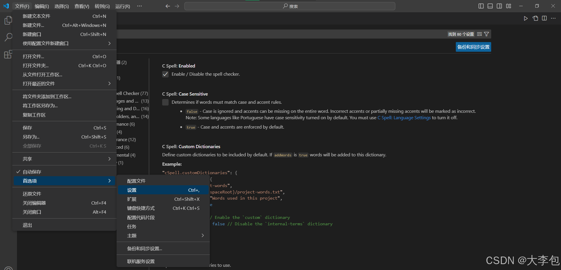 VScode怎样关闭拼写检查spell checker下划曲线_vscode关闭拼写检查-CSDN博客