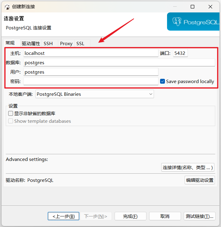 如何连接postgresql数据库？dbeaver连接pg数据库 Csdn博客