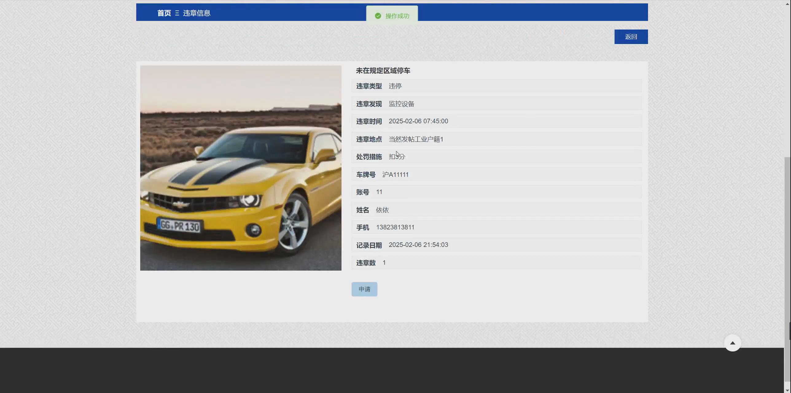 vue3和nodejs开发的基于JavaEE的车辆违章处理申诉信息管理系统的设计与实现93669409-CSDN博客