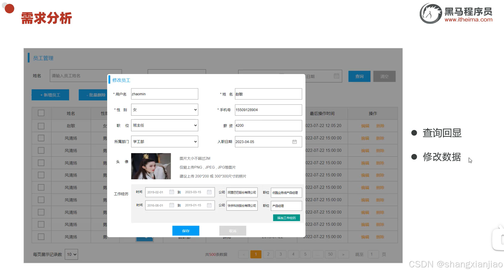 Javaweb后端员工管理 路径参数get用pathvariablejava Pathvariable Get方法 Csdn博客