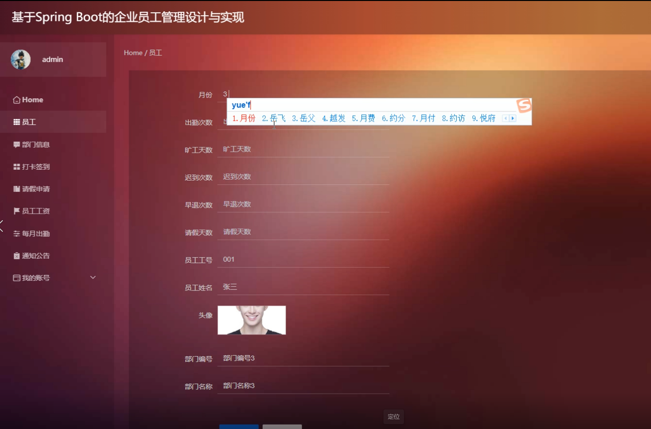 基于数据可视化springbootvue的公司员工管理系统设计和实现源码论文部署讲解等 Csdn博客