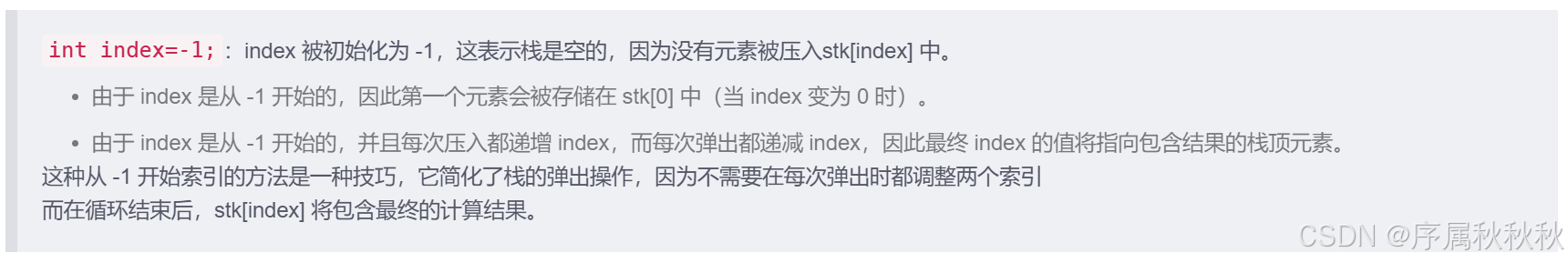讲解leetcode第150题:逆波兰表达式求值(完整代码)leetcode150 Csdn博客