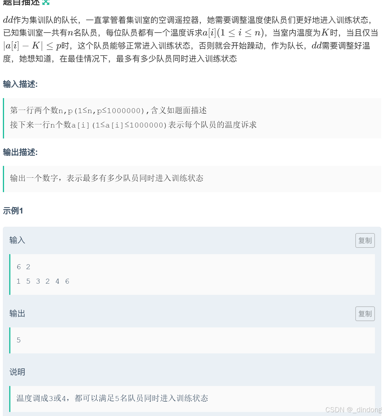笔试强训：Week -5-CSDN博客