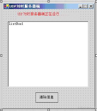 全面掌握VisualC＃实现UDP协议(一) _c# udpclient-CSDN博客